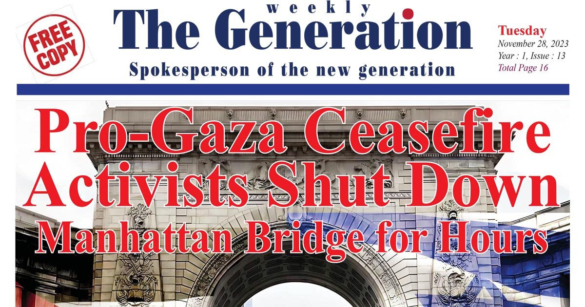 Epaper November 28 2023 - The Generation
